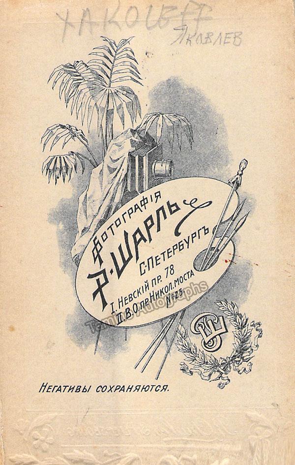 Yakovlev, Leonid - Various Unsigned Cabinet Photos – Tamino Autographs