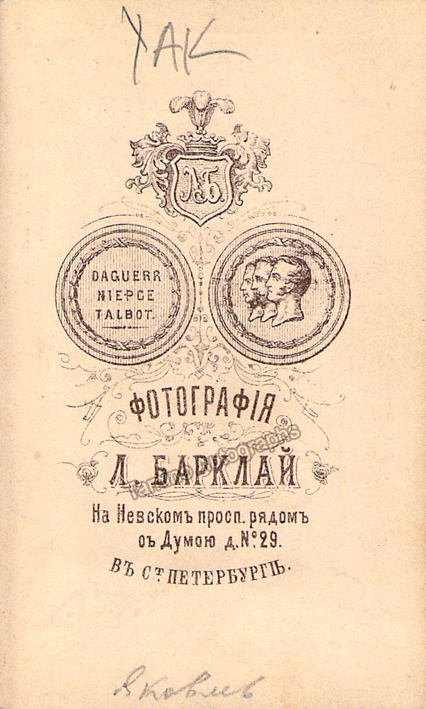 Yakovlev, Leonid - Various Unsigned Cabinet Photos – Tamino Autographs