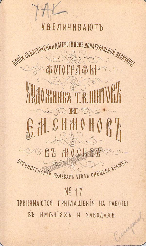 Yakovlev, Leonid - Various Unsigned Cabinet Photos – Tamino Autographs