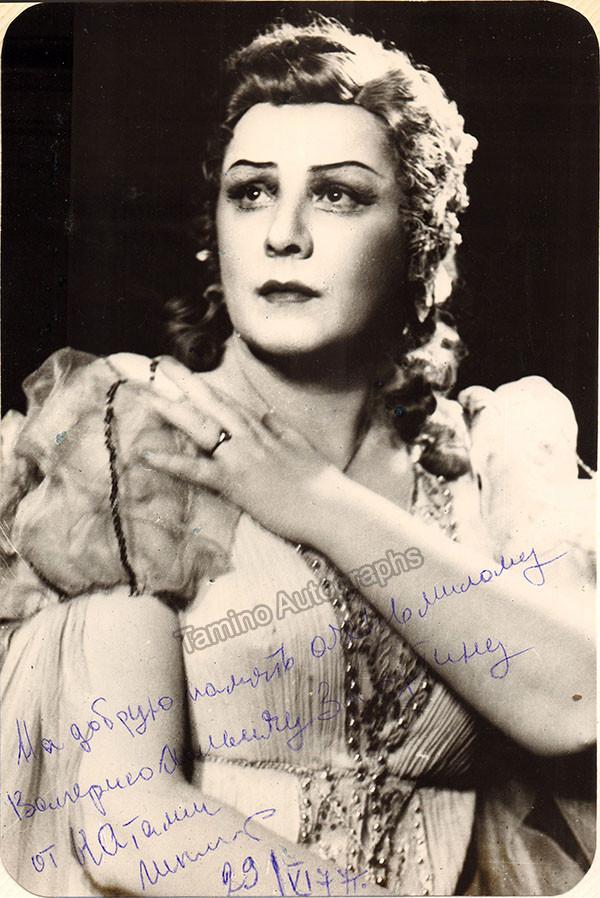 Shpiller, Natalia - Signed Photo